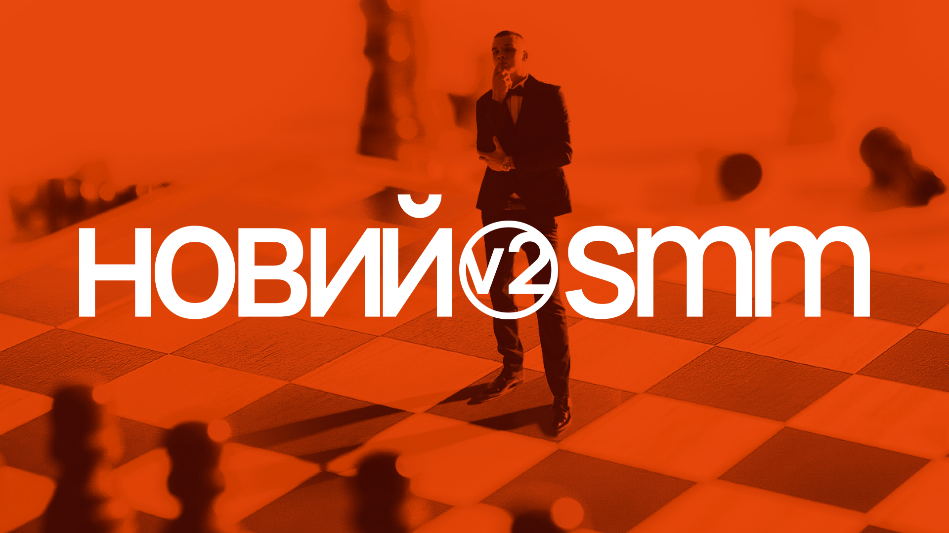 Smm V2 Smm V2